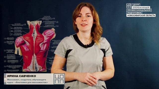 Отзыв Ирины Савченко о записи обучающего курса в ЦОПП