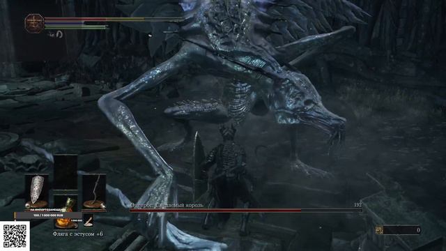 Оцейрос снедаемый король | Dark Souls 3