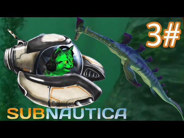 построил мотылёк! сабнатика ⏪ Subnautica ⏪ сабнаутика ⏪ сабнавтика ⏪ субнатика ⏪ прохождение 3.