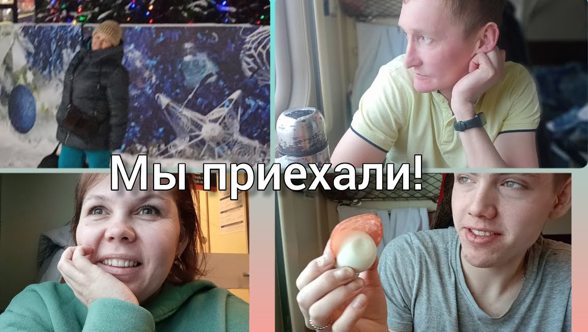 Москва: √Тайна раскрыта/Москва/Вся семья в сборе