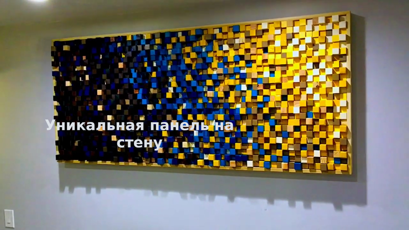 Геометрическое деревянное настенное искусство. Своими руками