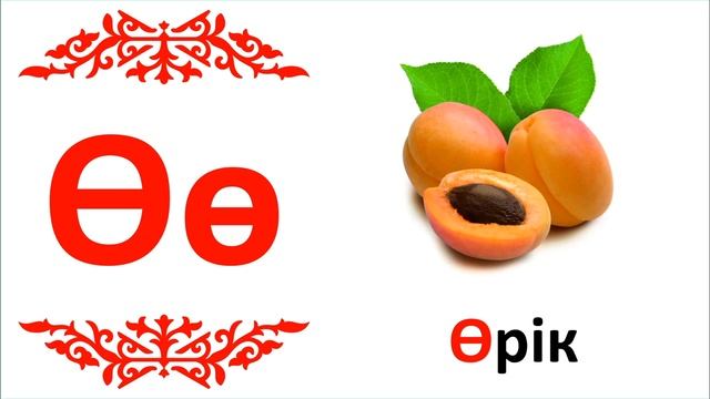 ӘЛІППЕ - Қазақ алфавиті