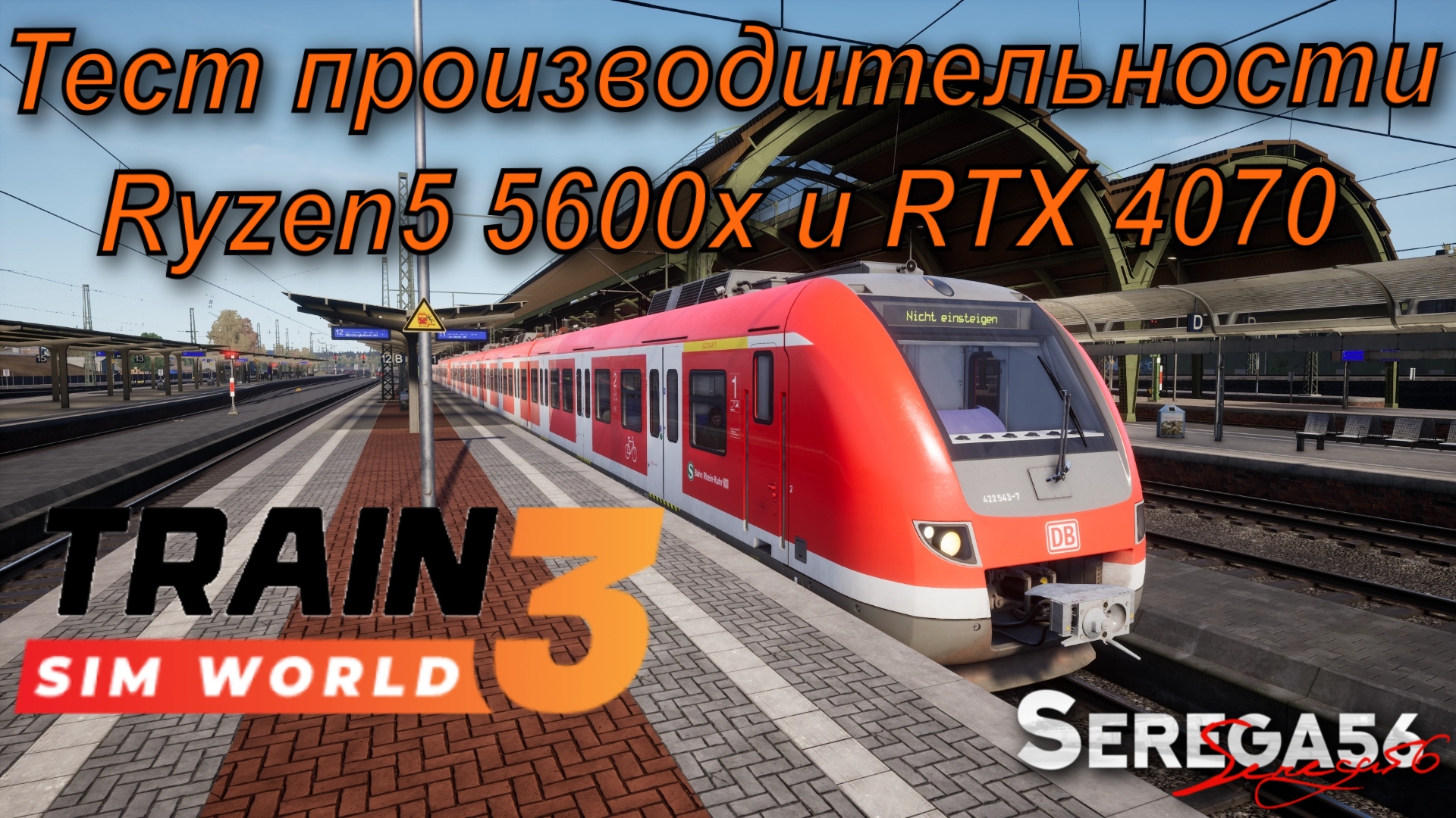 Train Sim World 3, Тест RTX 4070 и Ryzen5 5600x