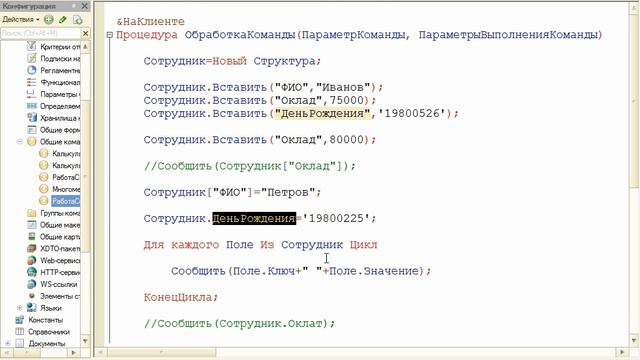 12.Использование соответствий