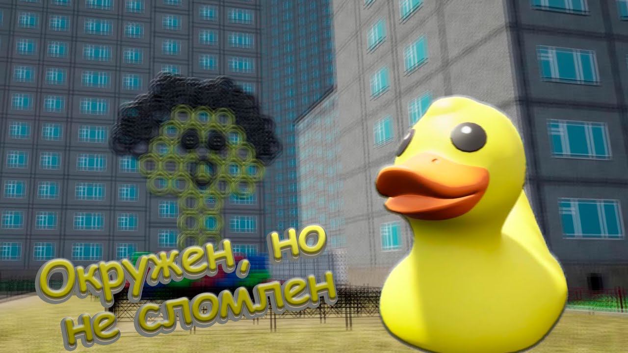 Окружен, но не сломлен (Escape from Grustovia)