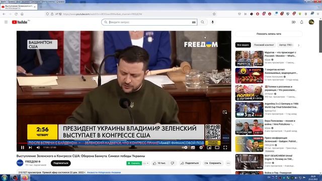 ПоСловамЗеленского,УкраинаТеперьОтмечаетРождество25гоДекабря,КакИАмерика,АНе7-гоЯнваря(Декабрь 2022)