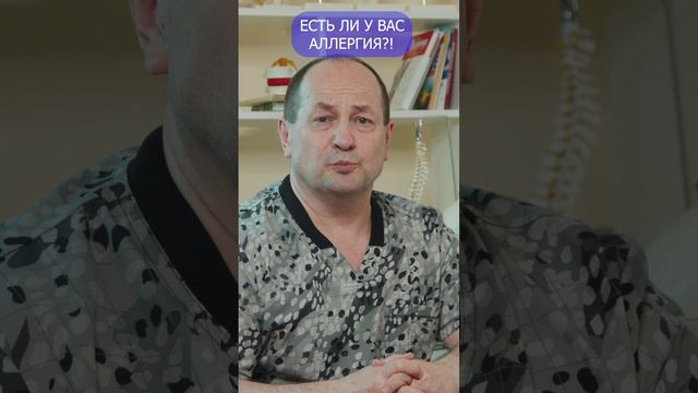 Как лечить ложную аллергию? Большинство людей страдают не от реальной аллергической реакции, а от...