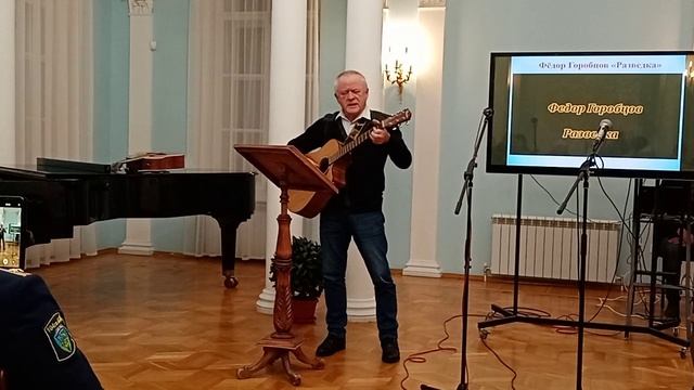 Фёдор Горобцов