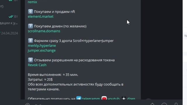 КАК ПОЛУЧИТЬ SCROLL AIRDROP $$ (+ HYPERLANE и JUMPER LI.FI.) Hyperlane airdrop