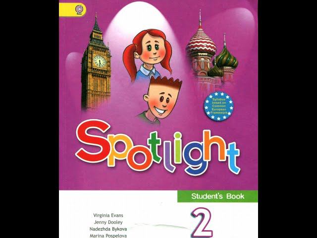 Spotlight-2 (18-21 страницы)
