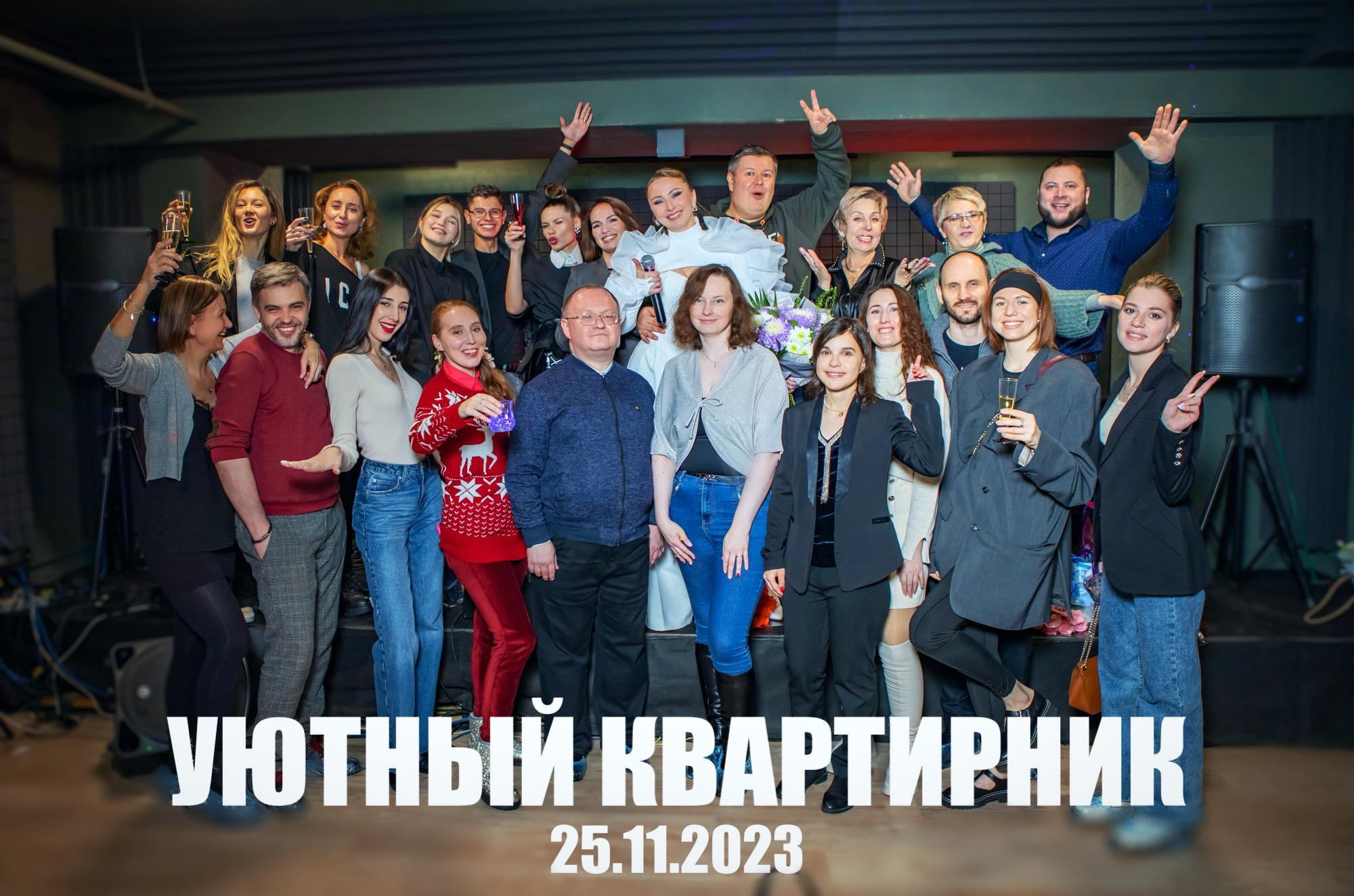 Нина Фокина. Уютный квартирник. (25.11.2023)