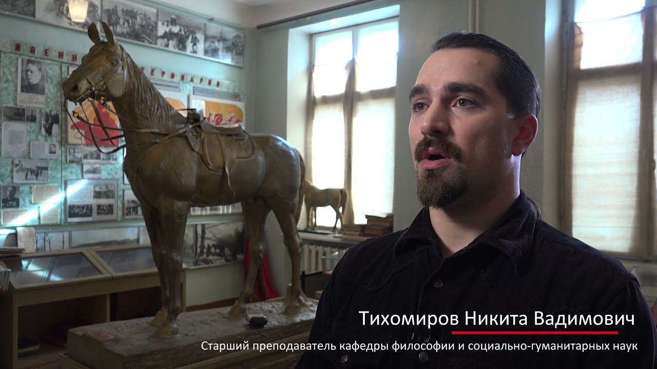 Музей истории военной ветеринарии МВА