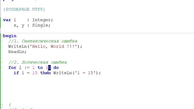 Виды ошибок в программах