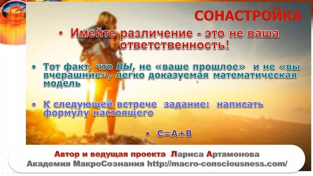 10:10 ключевые даты. Пора вспомнить КТО ВЫ. Ключевые даты Земли