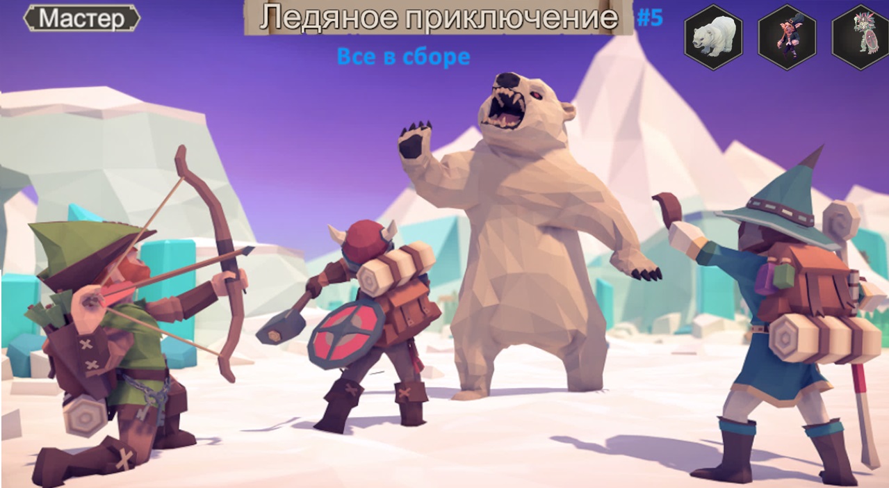 For The King / Ледяное приключение #5 / Скверны всё меньше