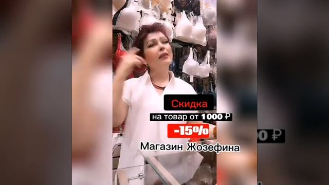 ✅Успей сэкономить на стильном женском белье:скидка 15% при покупке от 1000 ₽?️ #магазиннижнегобелья