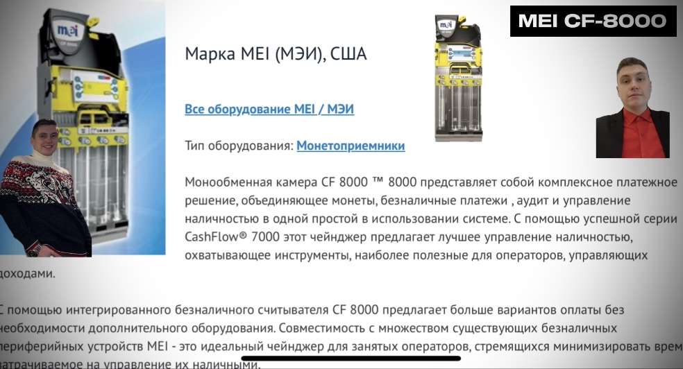 Монетоприемник Mei CF-8000, 7000, 7200,7500 и т.п.