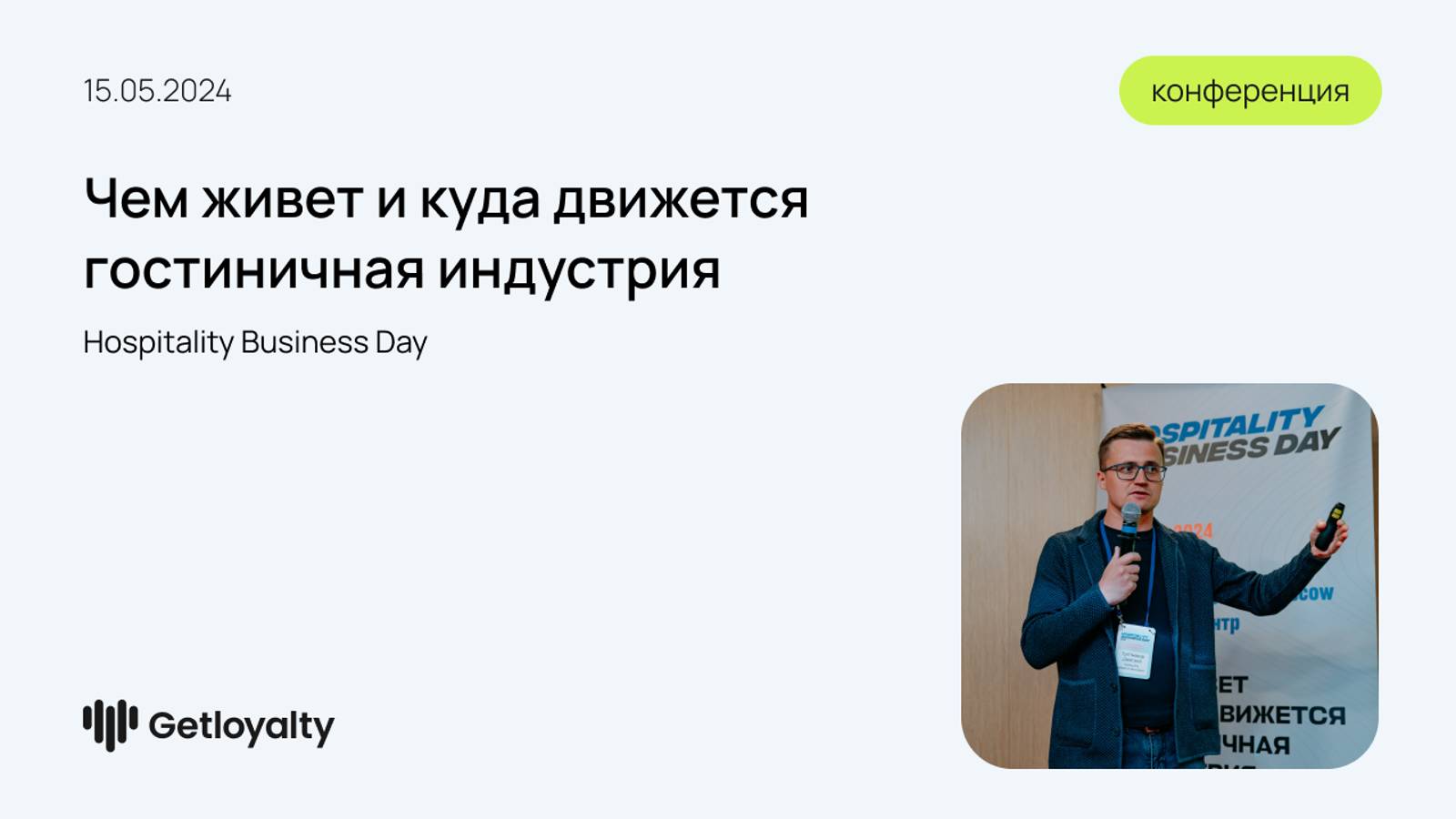 Как повысить количество броней отеля с помощью IT-технологий