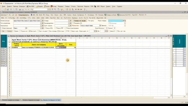 Дата поступления