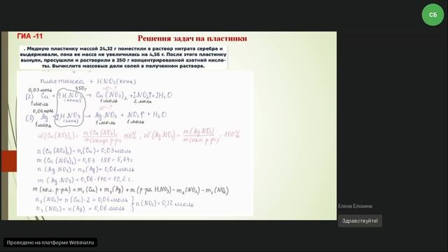 Химия ЕГЭ Борисова 19.05.2020.mp4