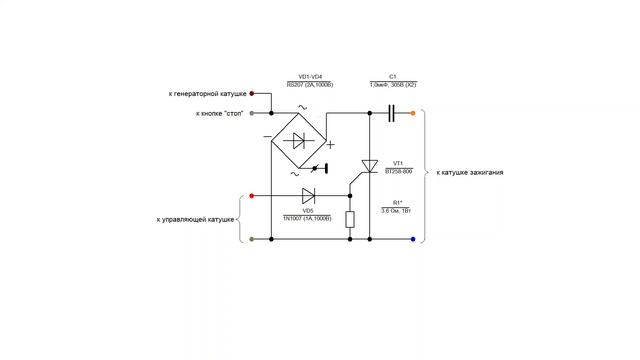 Самодельное зажигание для лодочного мотора Ханкай 4