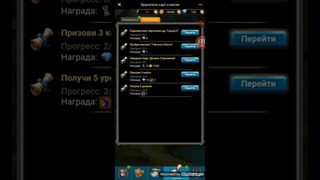 прохождение хранитель карт и магии серия 1