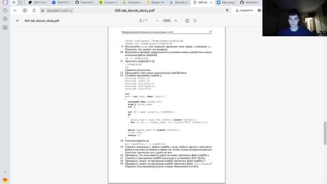 Выполнение лабораторной работы
