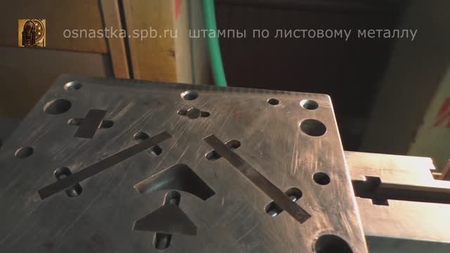 Ремонт штампа для уголка воздуховода.  4 серия.