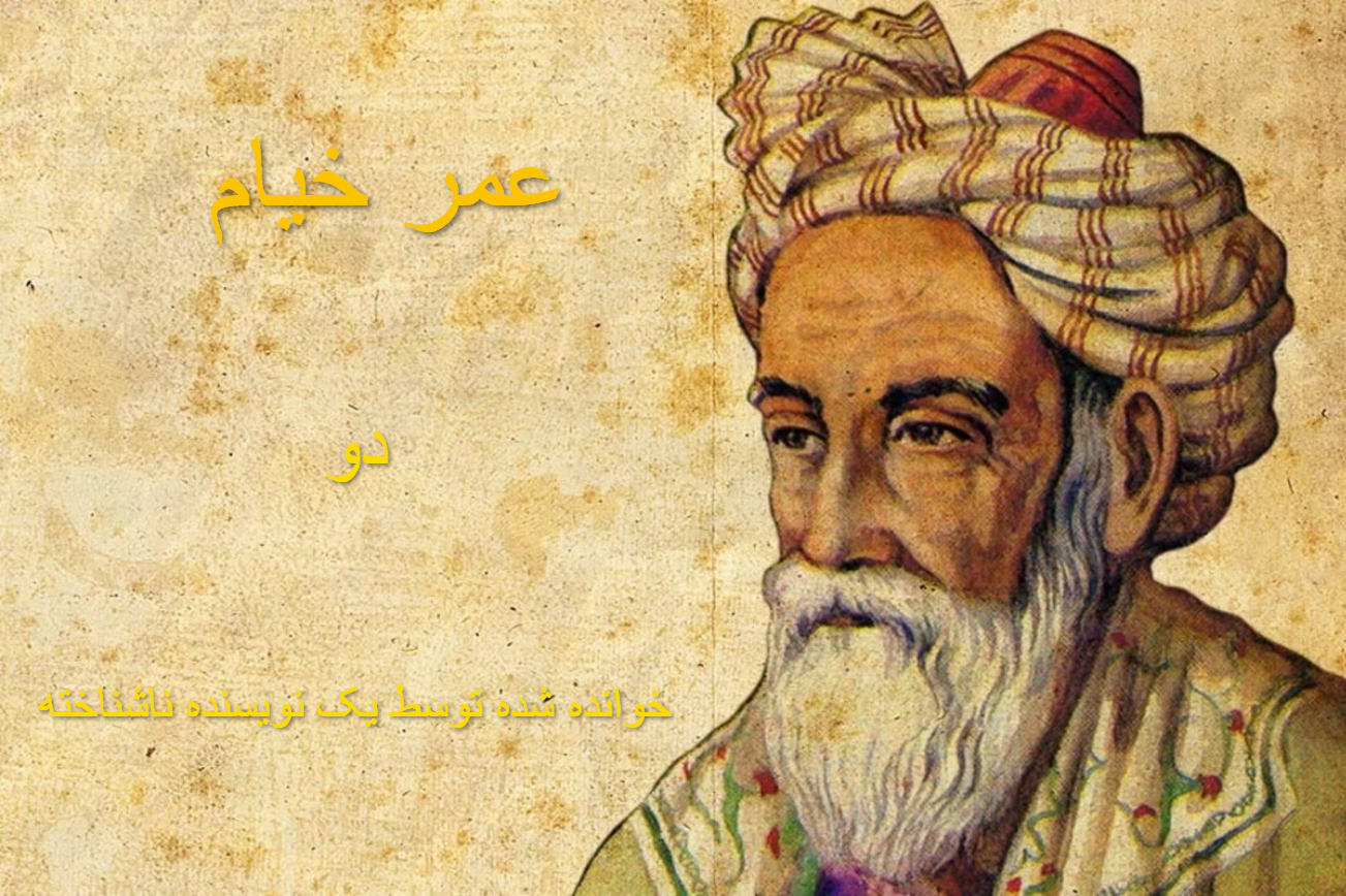О жизни и религии - Омар Хайям / Omar Khayyam / Омар ибн Ибрахим Нишапури / عمر خیام / Умари Хаём