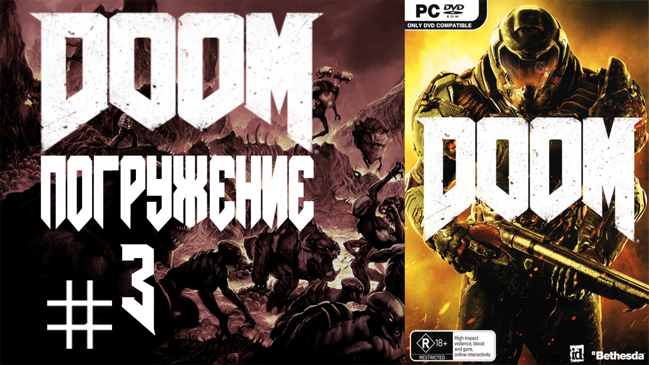 Проект "Погружение" | DOOM #3 (видео от 13.05.2019 ) | Дум | PC (пк)