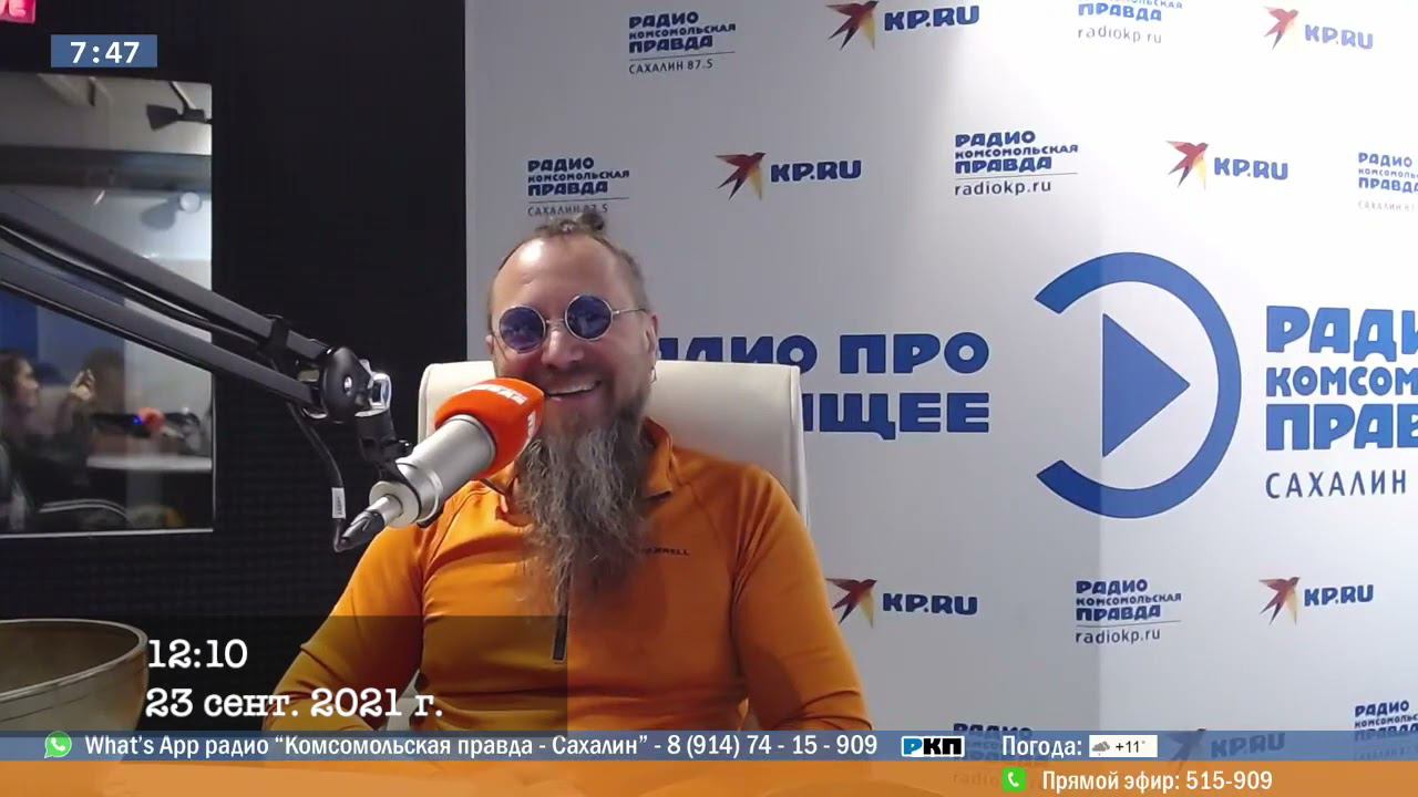 Эфир на радио Комсомольская Правда Сахалин о Поющих Чашах Огуй 23 09 21 Short