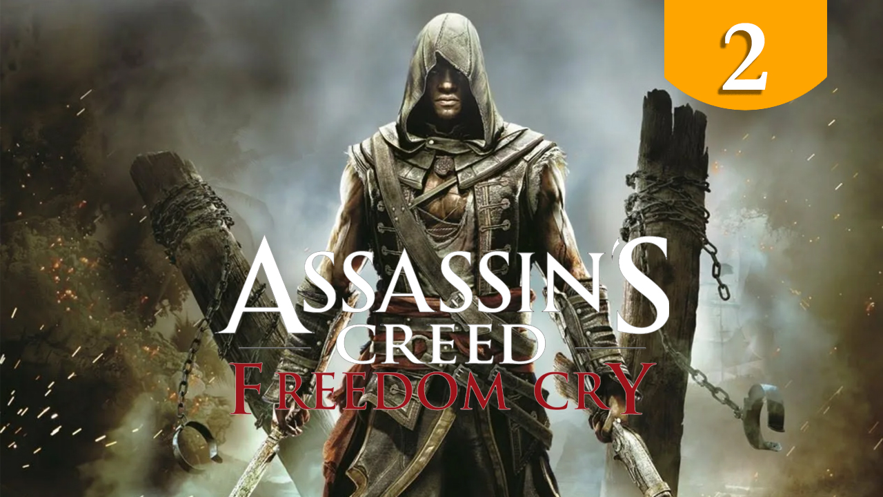 Корабль для капитана ➤ Assassins Creed Freedom Cry ➤ Прохождение #2
