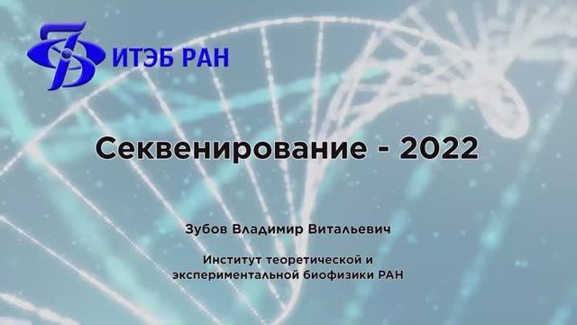 13 - Зубов Владимир Витальевич.mp4