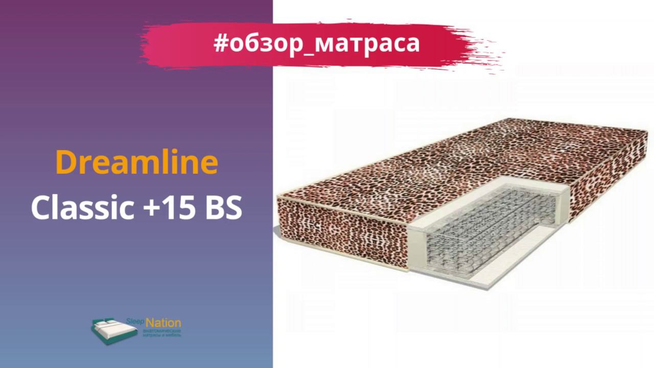 Матрас Dreamline Classic +15 BS - видео обзор интернет магазина Relaksan
