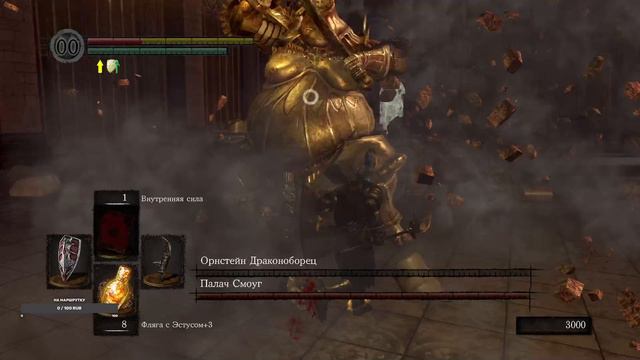 Орнстейн Драконоборец и Палач Смоуг | Dark Souls 1