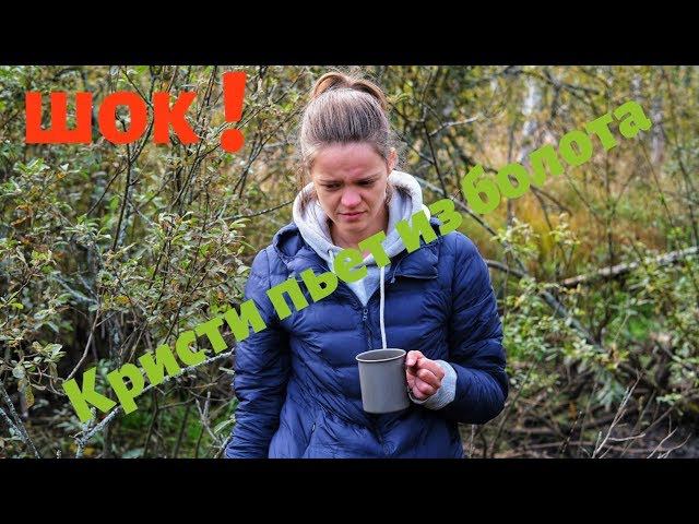 Выживание в дикой природе. Пьем из болота, реки и озера. Обзор туристических фильтров