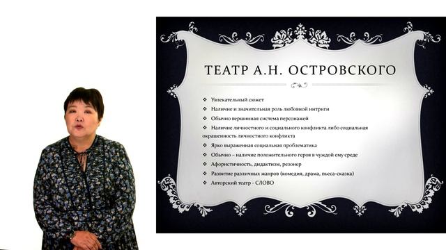 Презентация. РУССКАЯ ДРАМАТУРГИЯ.