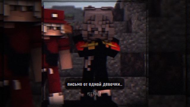 Победителю голодных игр пришло письмо.. #майнкрафт #настян #сумерки