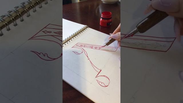 Буквица 《Д》// Русская каллиграфия #каллиграфия #кириллица #искусство #глаголица #леттеринг