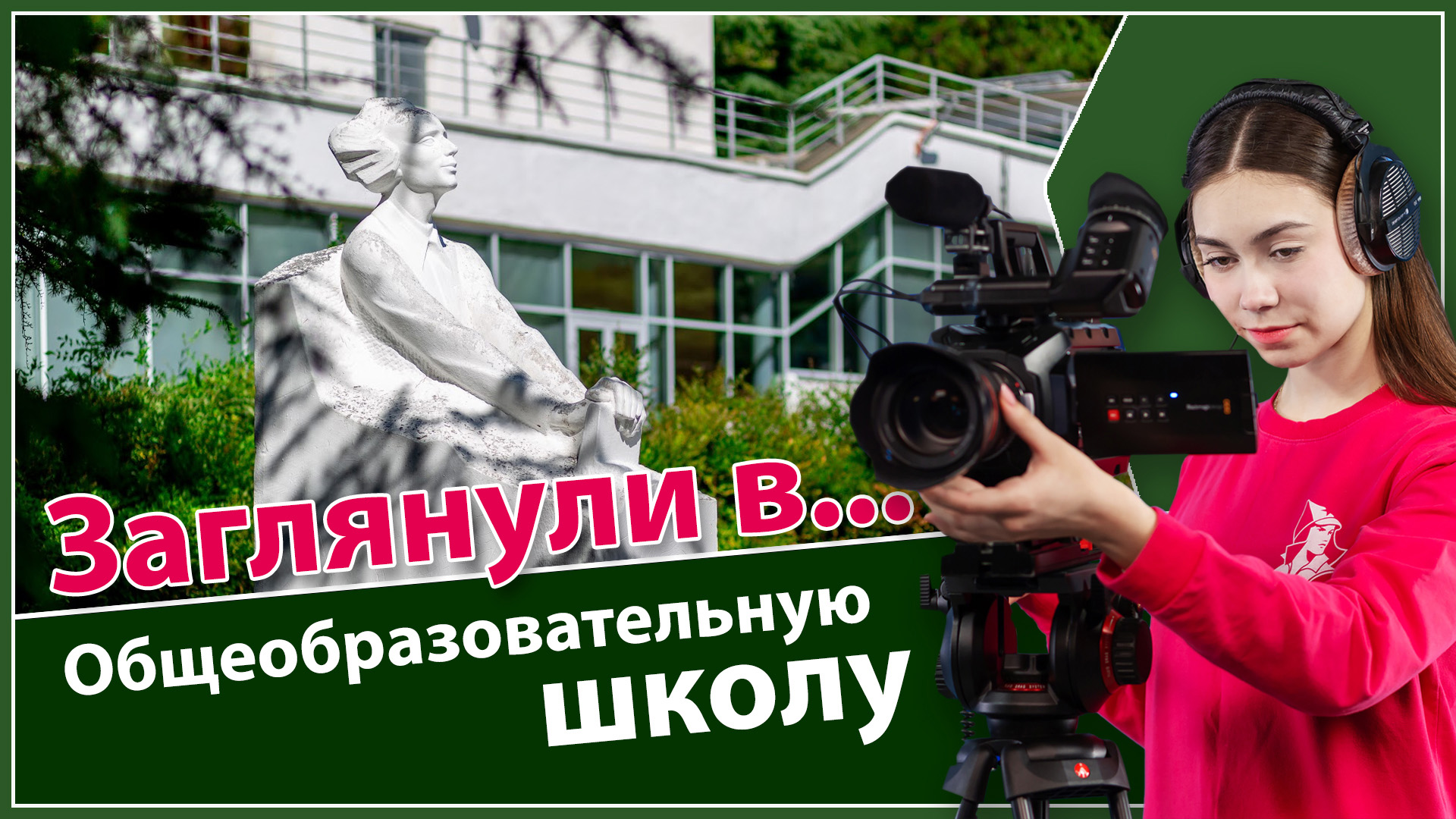 Заглянули в...орлятскую школу!