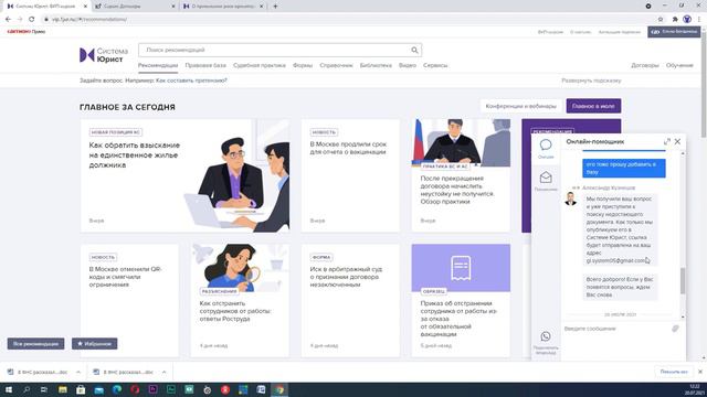 5 ЭКСПЕРТНАЯ ПОДДЕРЖКА! 3 уровня! Юристы практики! Развернутые консультации! Гар