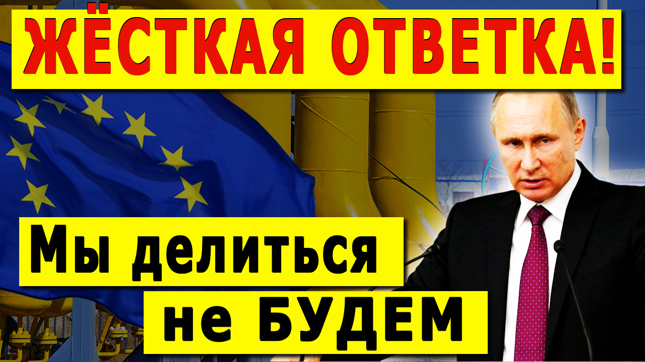 ЖЁСТКАЯ ОТВЕТКА! Мы делиться не БУДЕМ