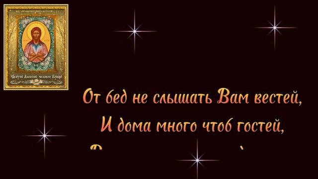 30 марта. День Алексея Тёплого.