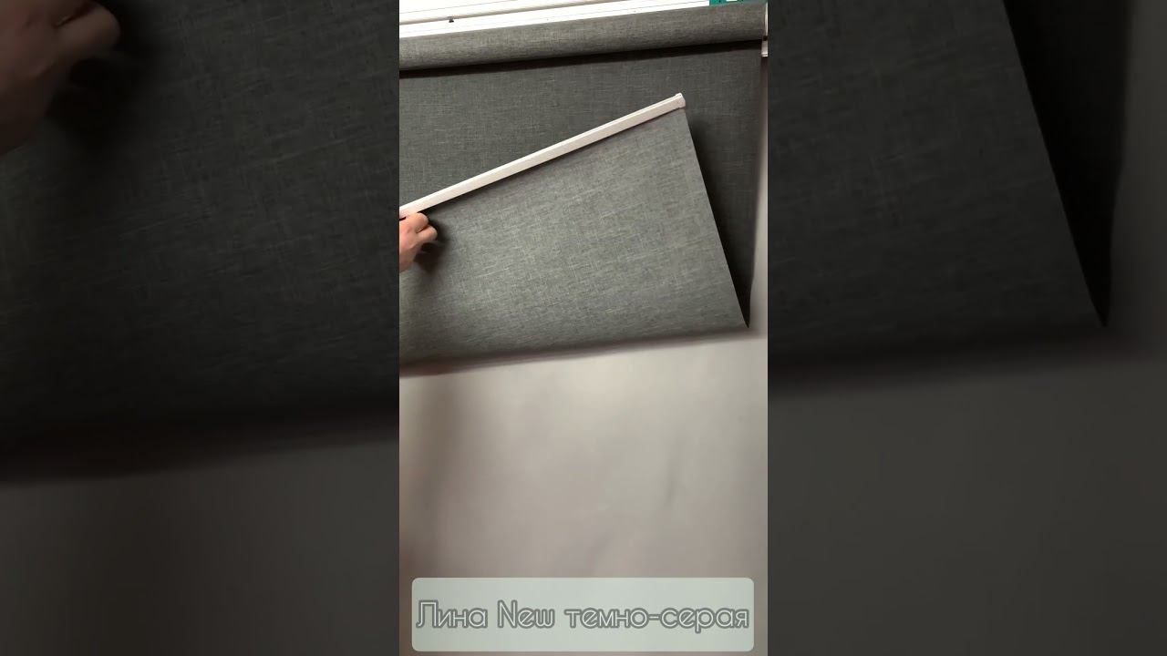Рулонная штора Лина New темно-серый