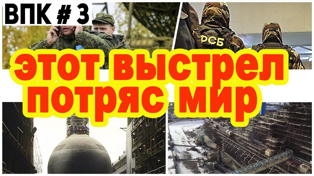 Выстрел на 3871 метра лазерный комплекс подводная лодка проект 636.3 крейсер Нахимов новости ВПК