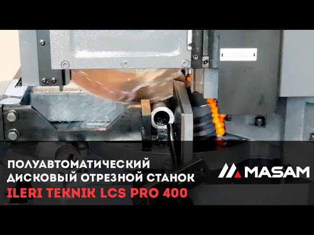 Полуавтоматический дисково-отрезной станок Ileri Teknik LCS PRO 400
