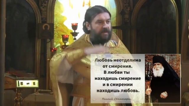 Любовь - крыша духовного дома