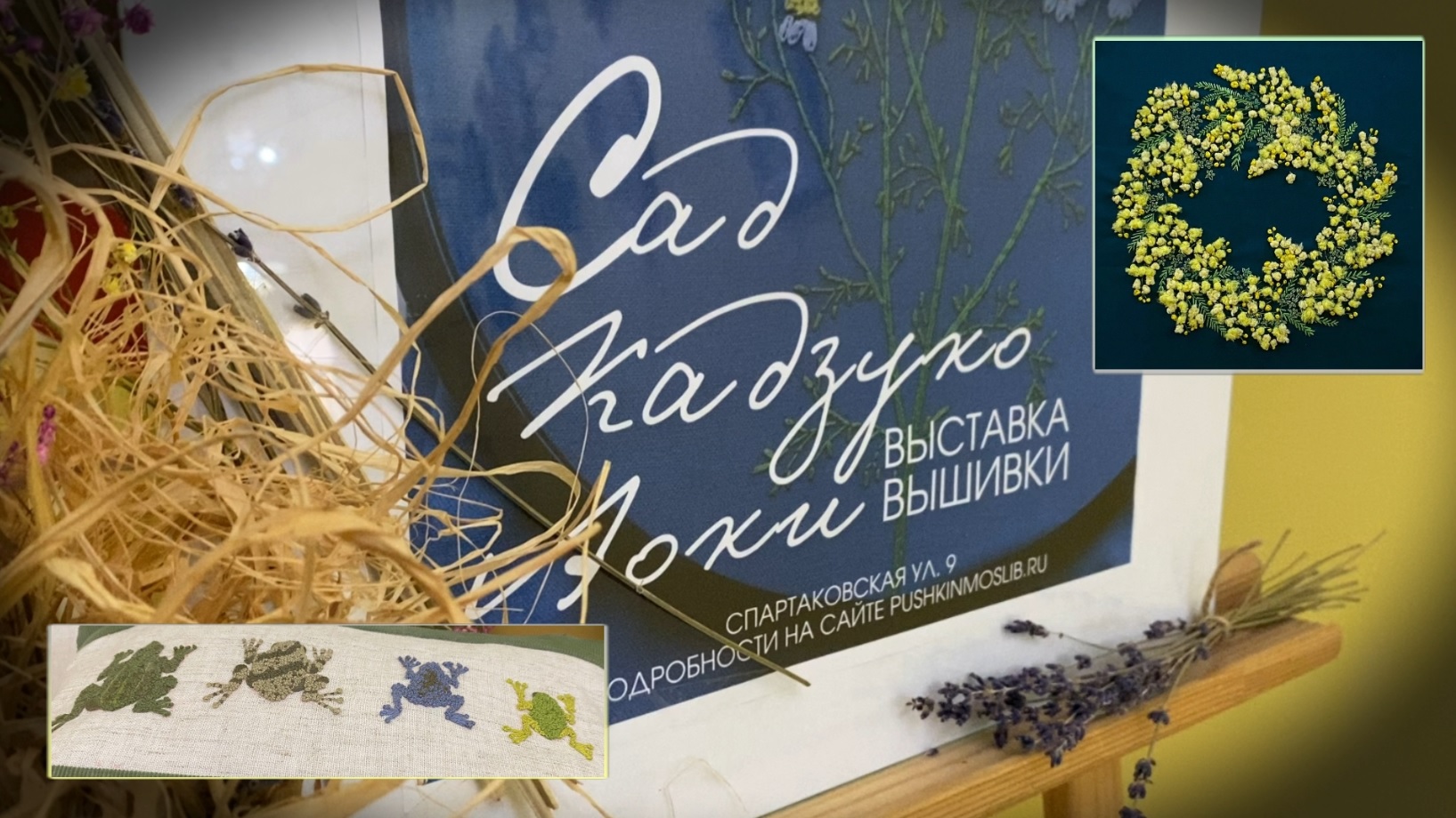 Обзор выставки вышивки "Сад Кадзуко Аоки"