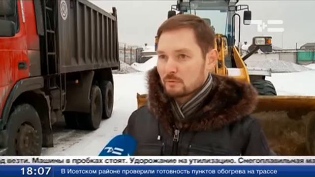 Комментарий ТСН на удорожание уборки снега - Александр Левин DREAM GROUP