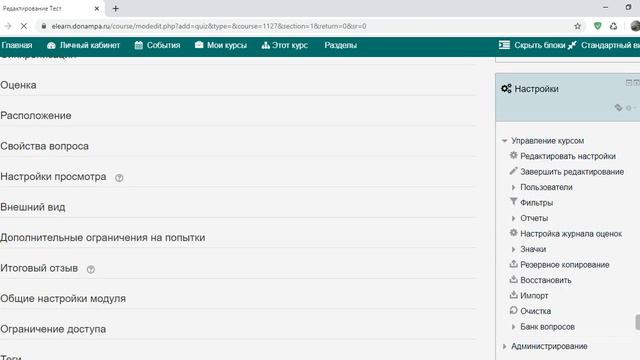 Moodle . Как организовать экзамен онлайн с перемешиванием билетов Урок 5